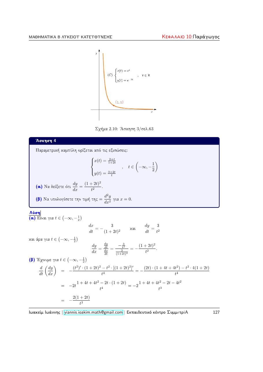 Chapter-10-Derivative-Exercises - john1.8545.4d - Page 50 | Flip PDF Online | PubHTML5