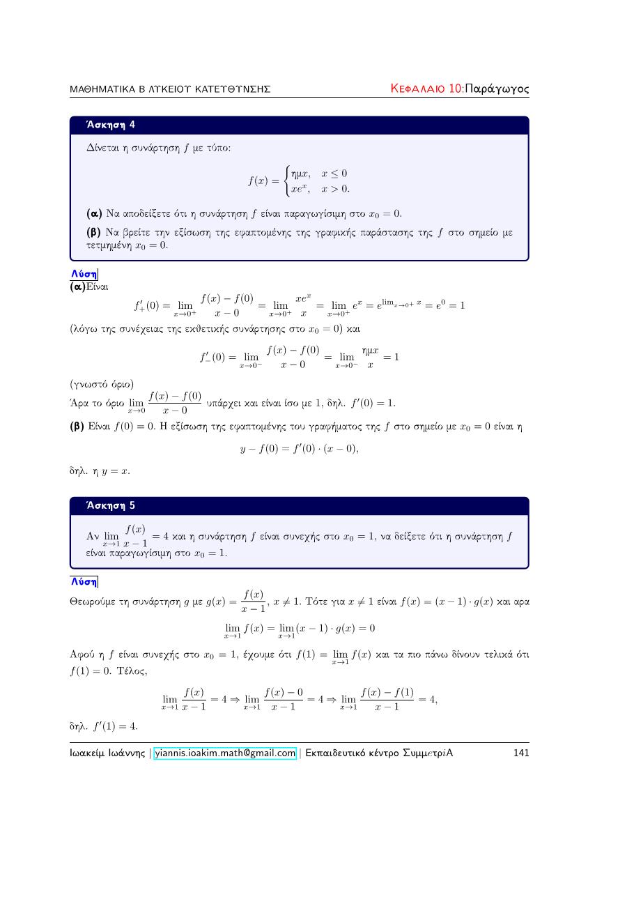 Chapter-10-Derivative-Exercises - john1.8545.4d - Page 64 | Flip PDF ...