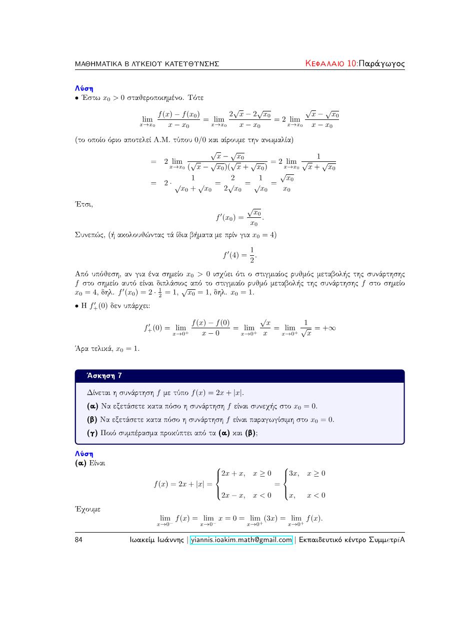 Chapter-10-Derivative-Exercises - john1.8545.4d - Page 7 | Flip PDF ...