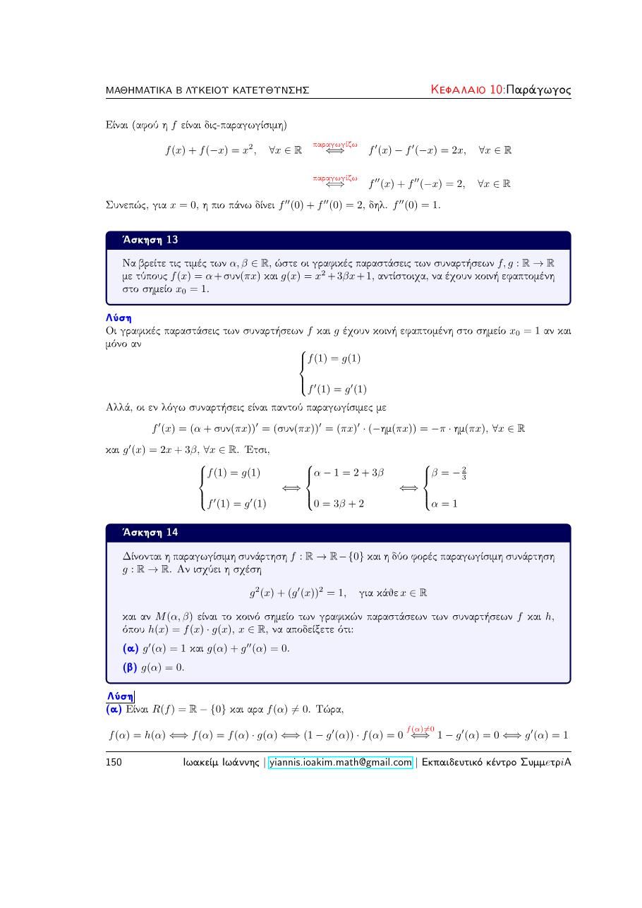 Chapter-10-Derivative-Exercises - john1.8545.4d - Page 73 | Flip PDF ...