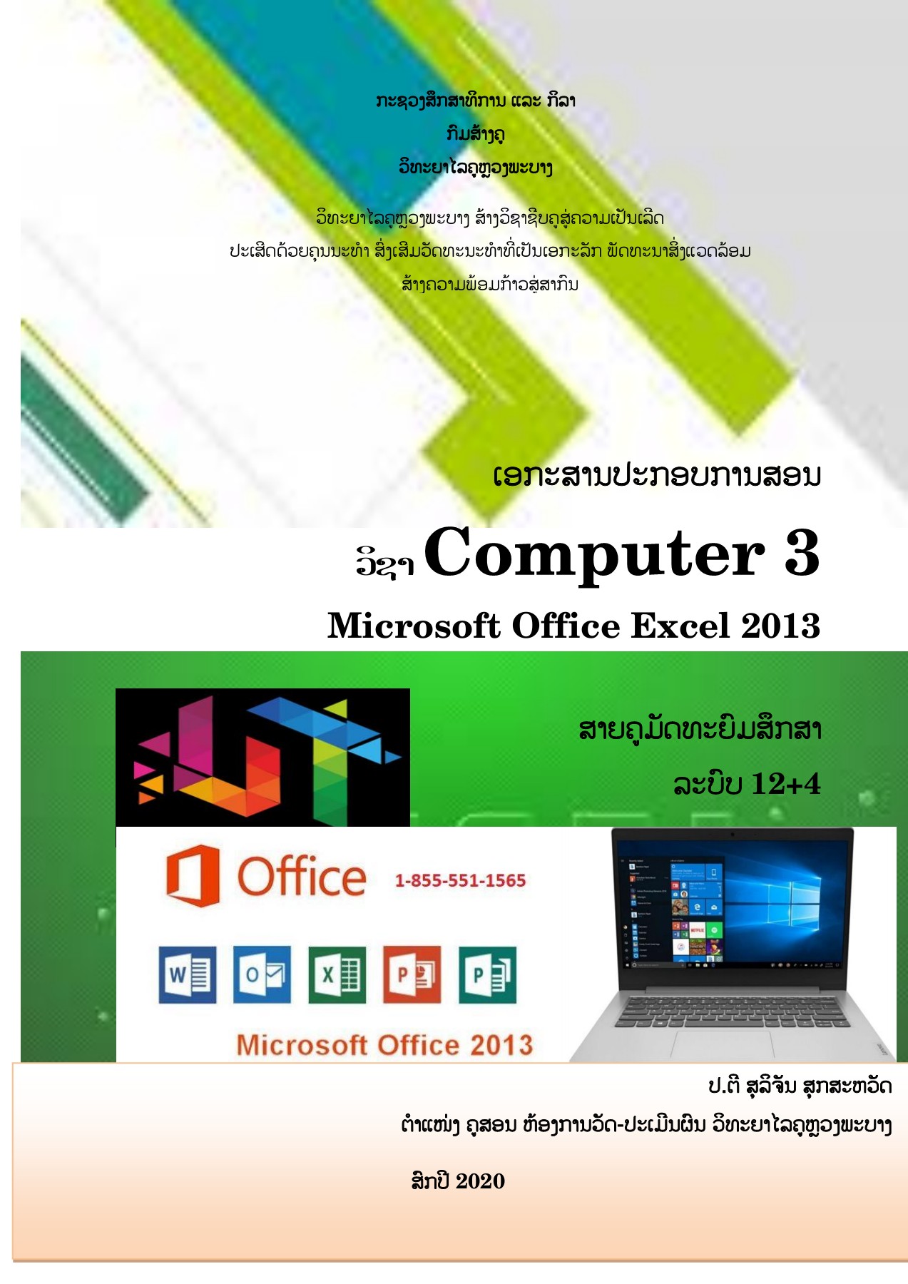 Computer 3 - lpbebook_general general - Page 1 - 171 | Flip PDF Online ...