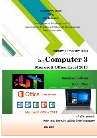 Computer 3 - lpbebook_general general - Page 1 - 171 | Flip PDF Online ...