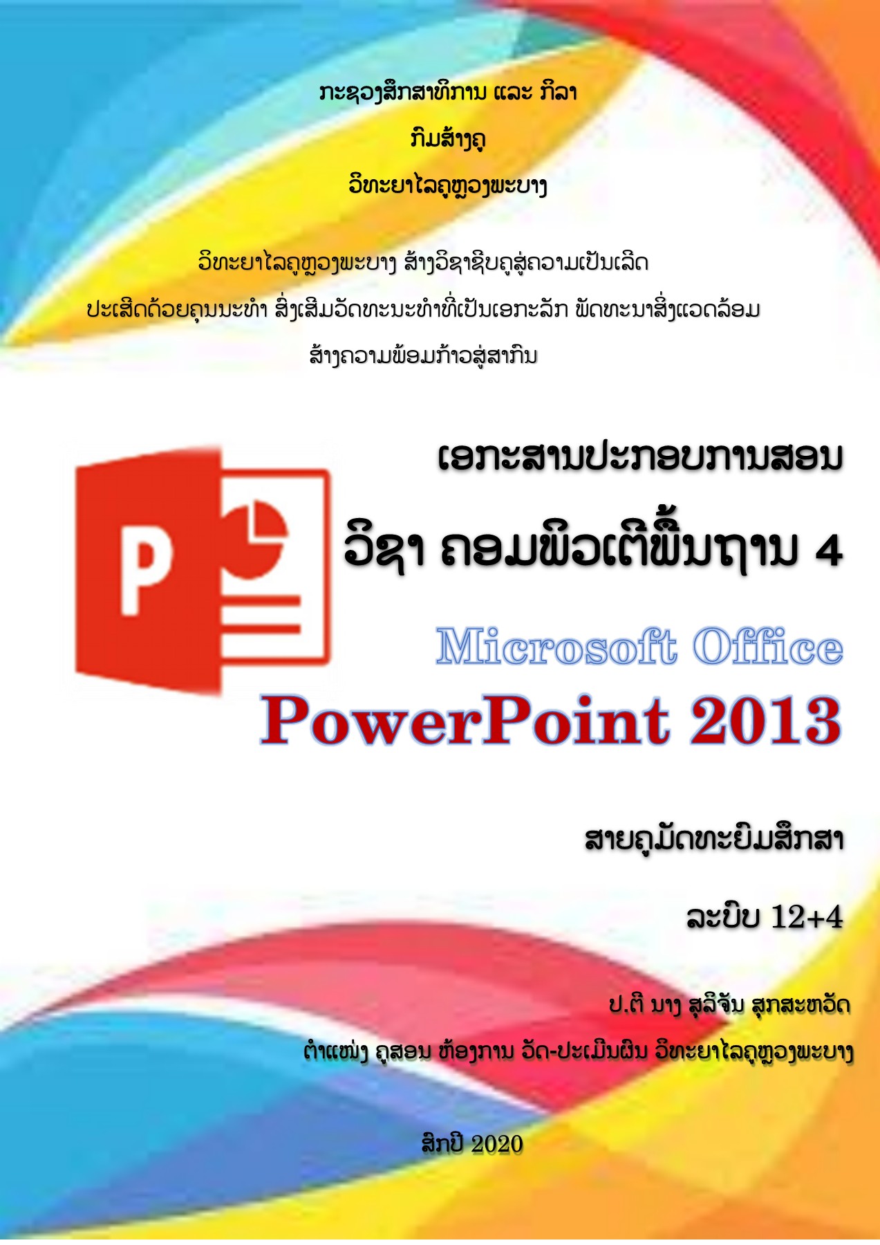 Computer 4 - lpbebook_general general - Page 1 - 157 | Flip PDF Online ...