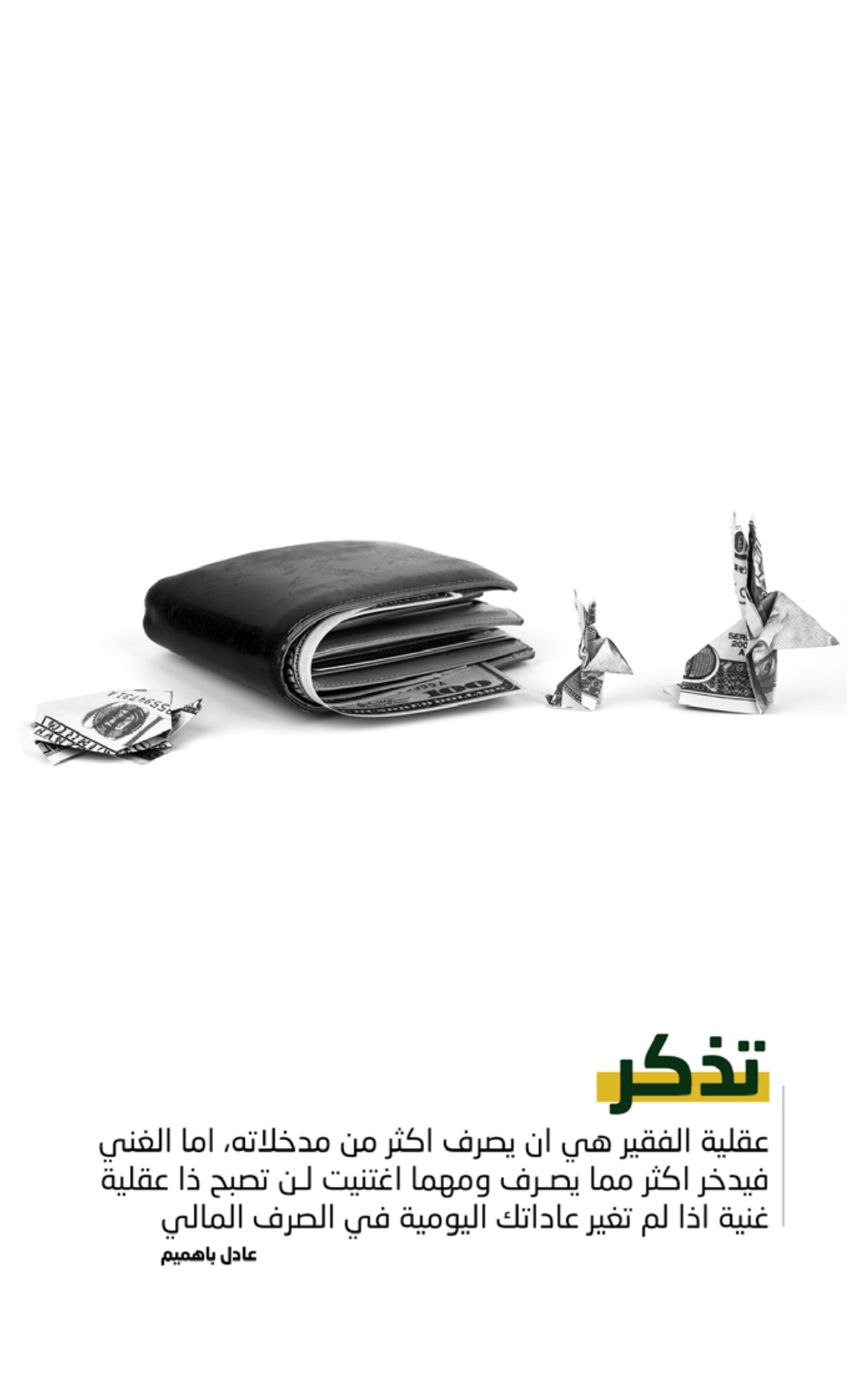 Floos Book - Yousef Abu Fayed - الصفحة 227 - PDF على الإنترنت