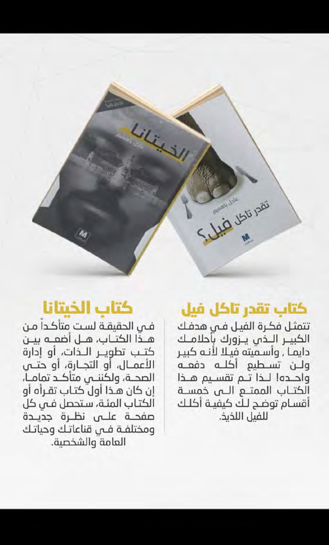 Floos Book - Yousef Abu Fayed - الصفحة 261 - PDF على الإنترنت