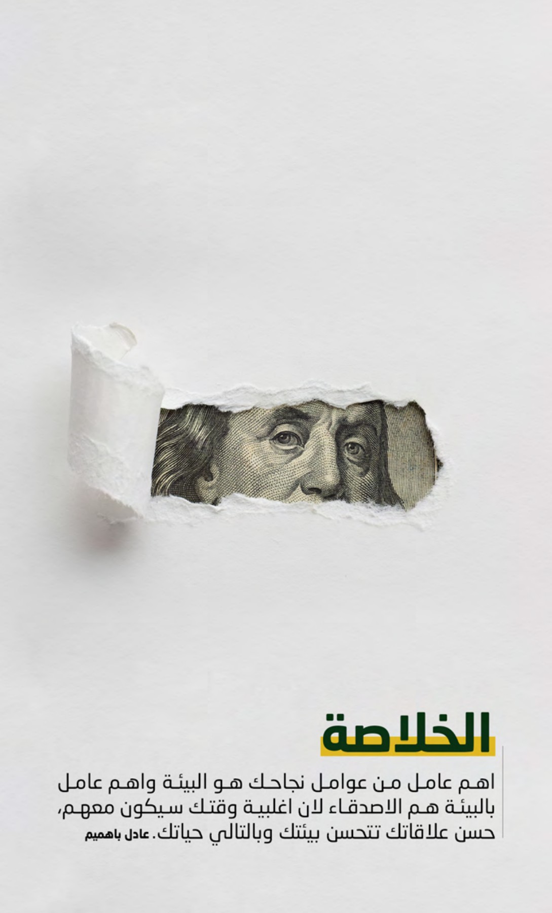 Floos Book - Yousef Abu Fayed - الصفحة 49 - PDF على الإنترنت