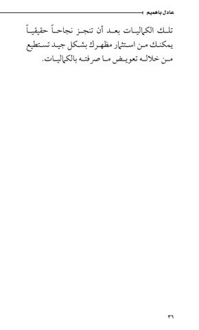 Floos Book - Yousef Abu Fayed - الصفحة 37 - PDF على الإنترنت