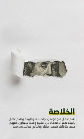 Floos Book - Yousef Abu Fayed - الصفحة 49 - PDF على الإنترنت