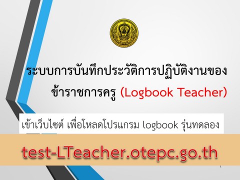 LTeacher - สวัสดี อรัณยะกานนท์ - หน้าหนังสือ 1 - 105 | พลิก PDF ออนไลน์ ...