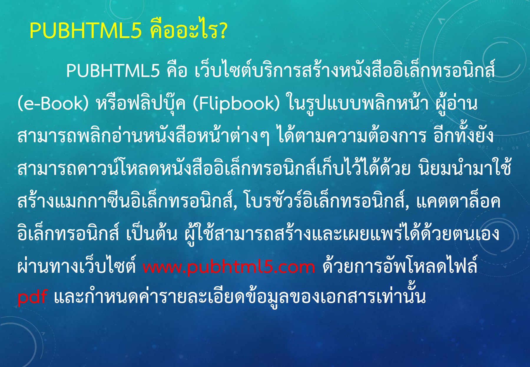 คู่มือpubhtml5 - nonnaphat sommanawat - หน้าหนังสือ 2 | พลิก PDF ออนไลน์ | PubHTML5