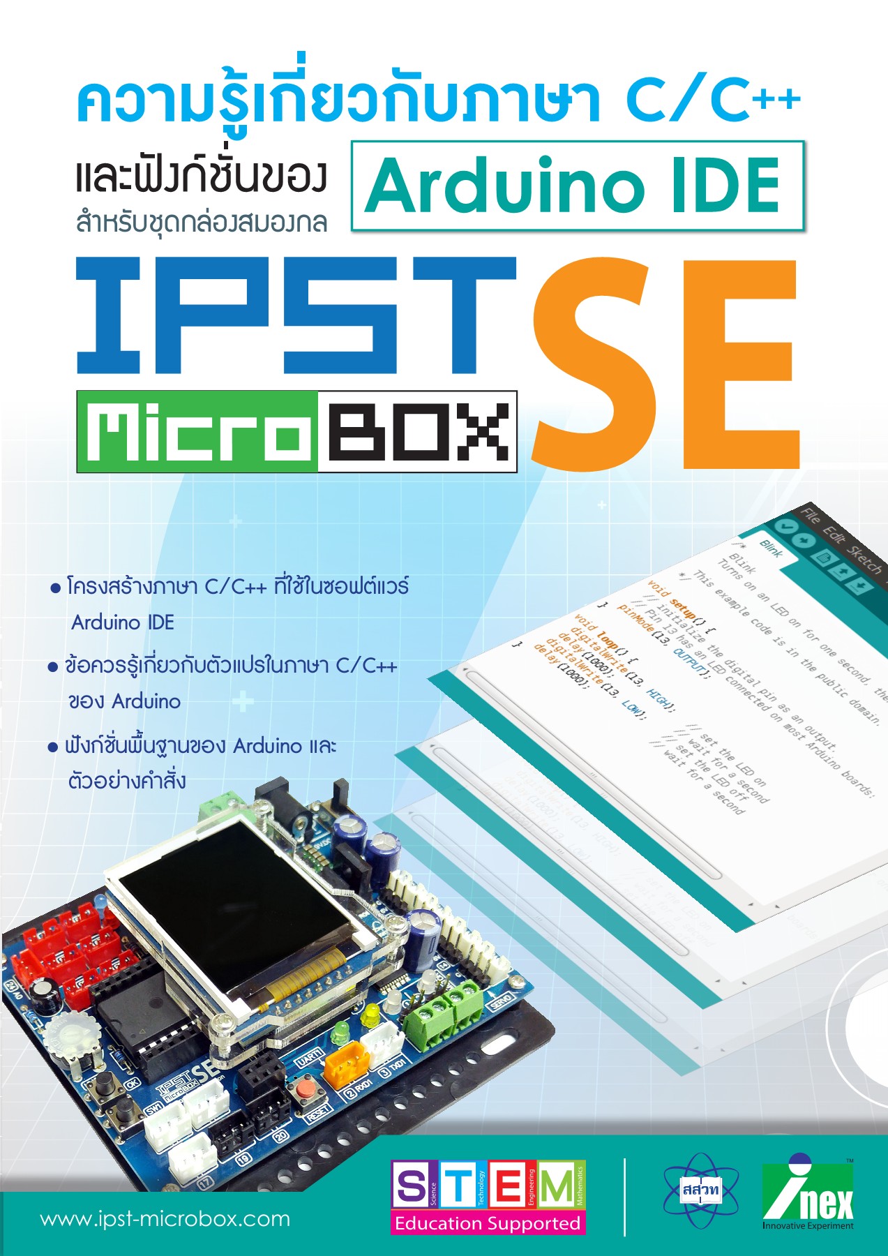 C-Manual-IPST-MicroBOX [SE] - toxic.nps | พลิก PDF ออนไลน์ | PubHTML5