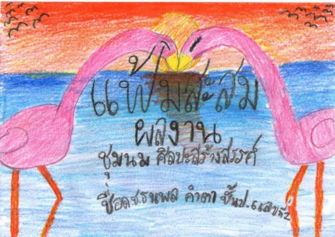 แฟ้มสะสมผลงานไบร์ท