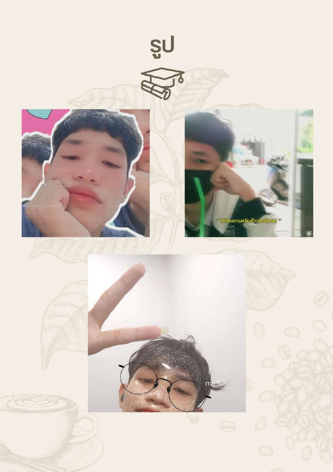 โปรไฟล์ 650105402940 - Chatchaphong Mon - Page 3 | Flip PDF Online | PubHTML5