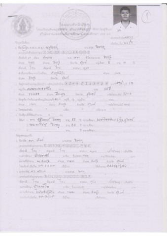 สารสนเทศนักเรียน