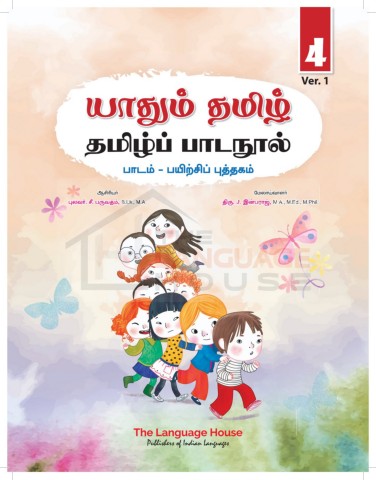 4th Yadhum Tamil Text Book final 17112022 (120 Pages) wm
