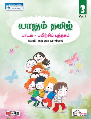 3rd Yadhum Tamil Book 19112022 - Full Marks Pvt Ltd - Page 1 - 97 | Flip PDF Online | PubHTML5