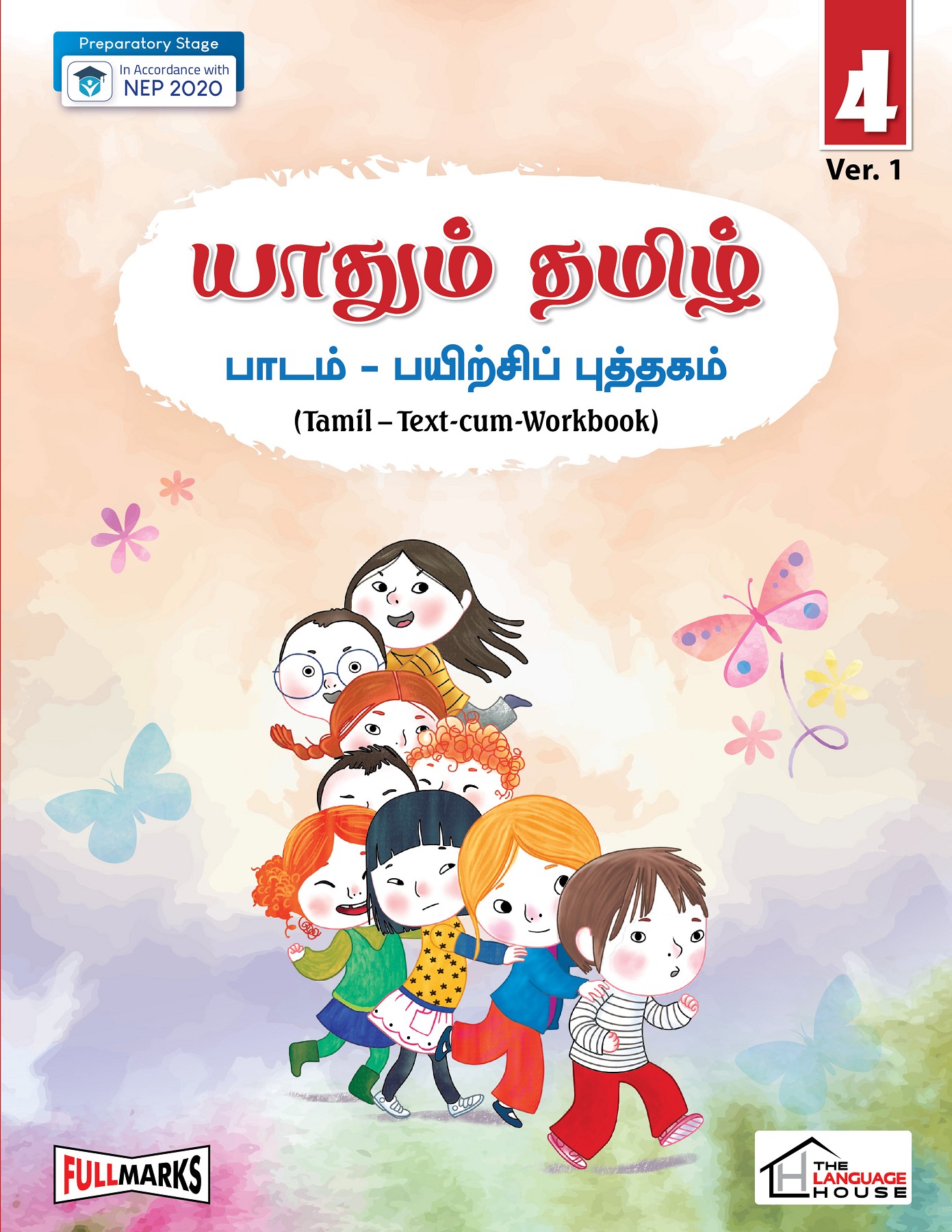 4th Yadhum Tamil Text Book final 17112022 (120 Pages) - Full Marks Pvt Ltd - Page 1 - 121 | Flip ...