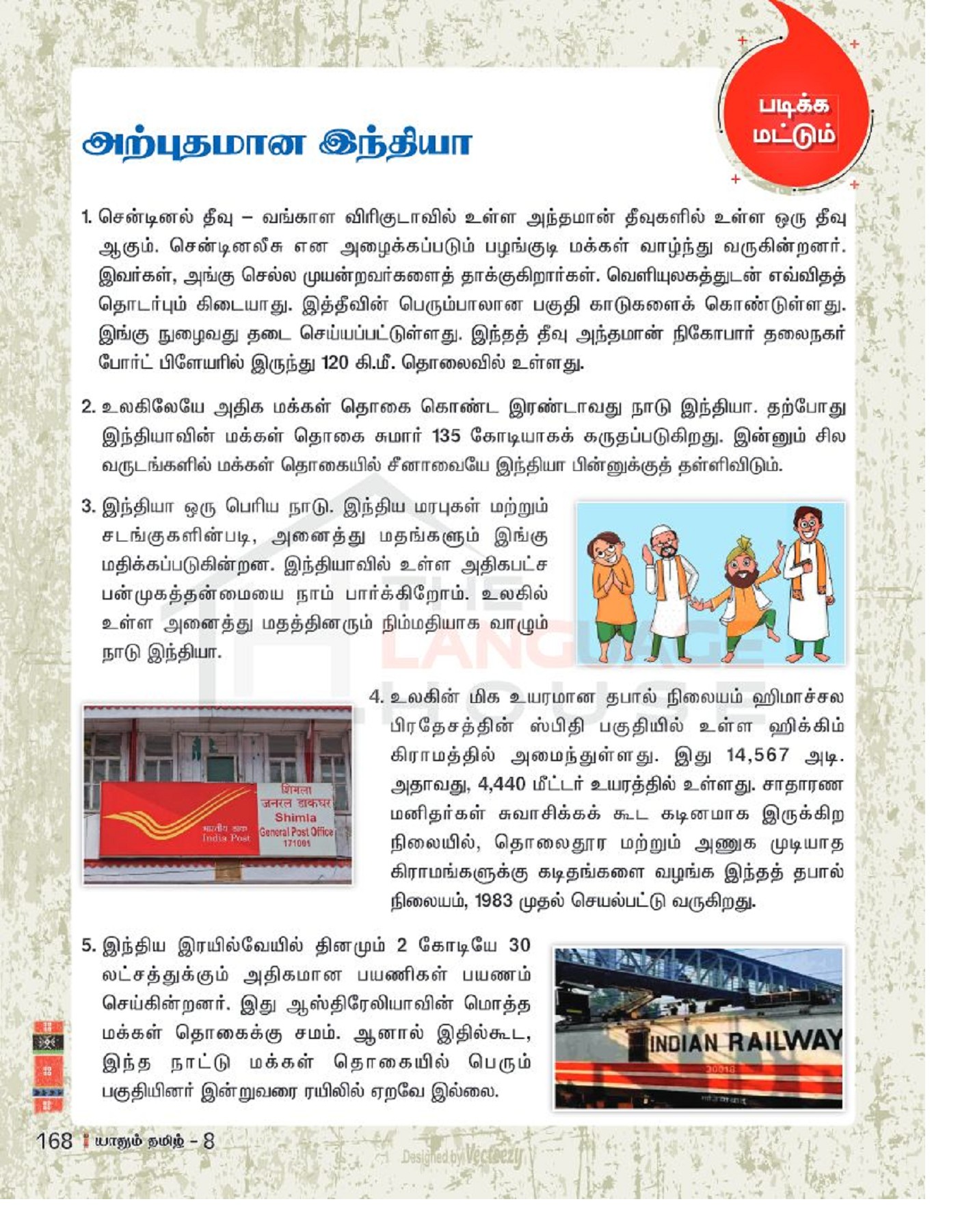 8th Yadhum Tamil Text Book Final 12122022 curved pdf_11zon - Full Marks Pvt Ltd - Page 169 ...