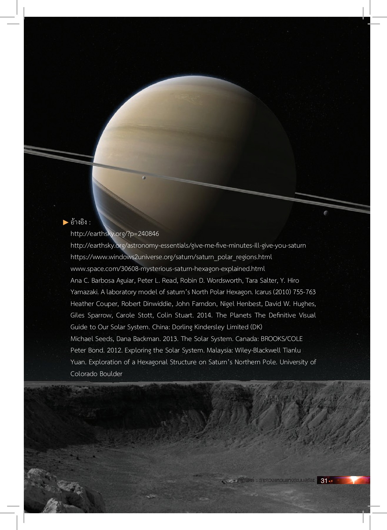 ดาวเสาร์ - Tup Library - Page 31 | Flip PDF Online | PubHTML5