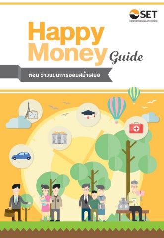 happy money guide