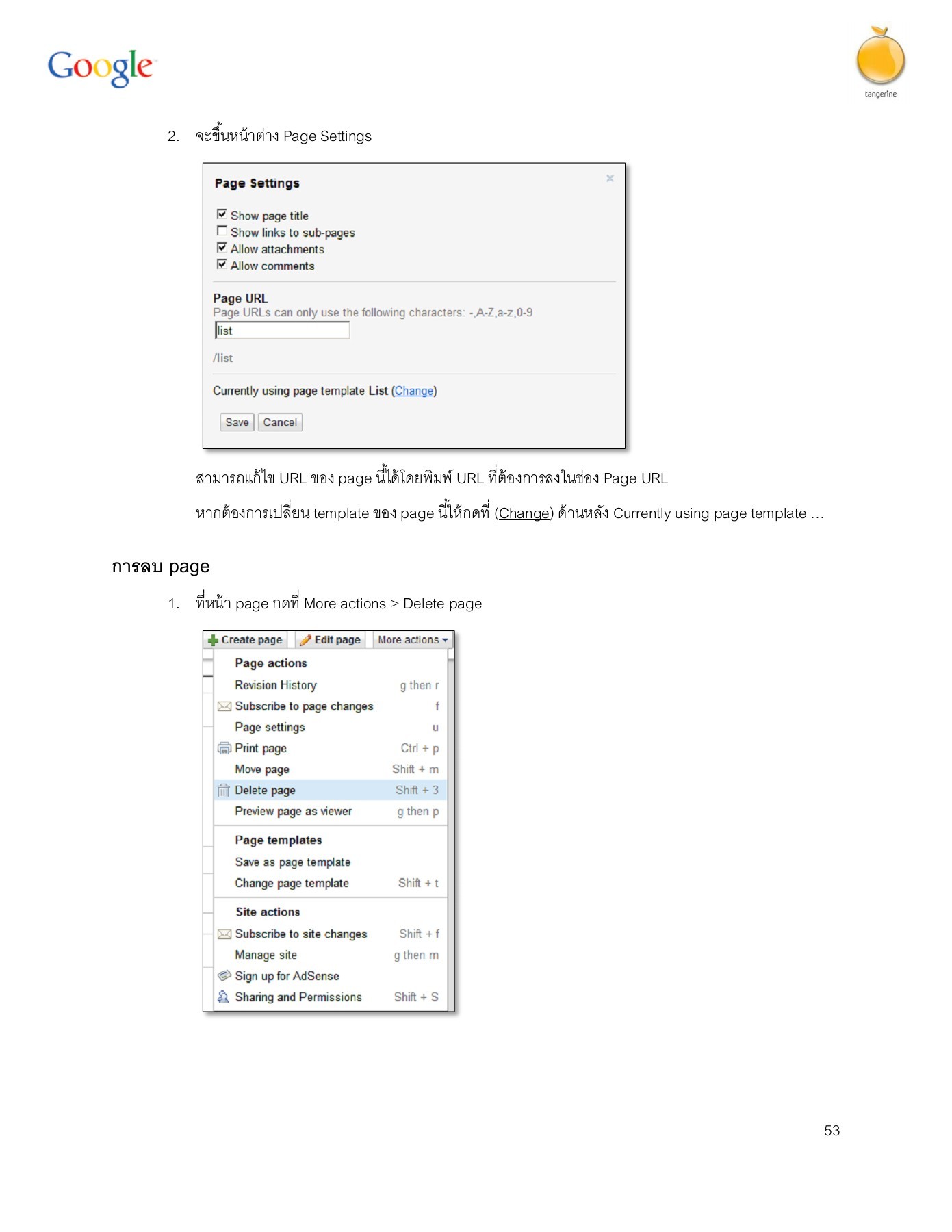 User Manual Google Apps - youangtr - หน้าหนังสือ 53 | พลิก PDF ออนไลน์ ...