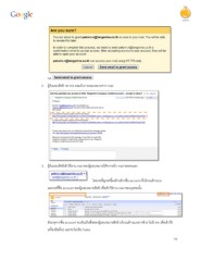 User Manual Google Apps - youangtr - หน้าหนังสือ 19 | พลิก PDF ออนไลน์ ...