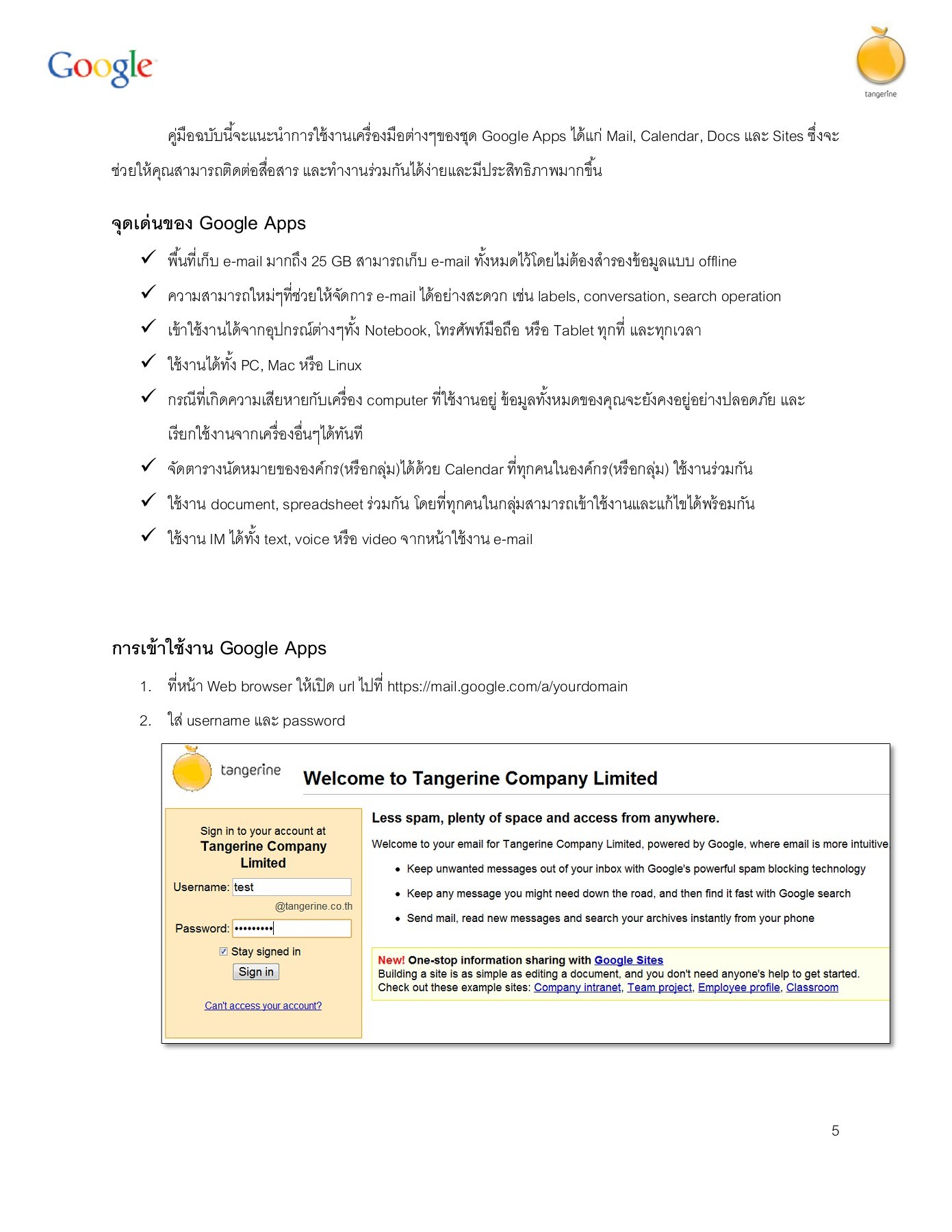 User Manual Google Apps - youangtr - หน้าหนังสือ 5 | พลิก PDF ออนไลน์ ...