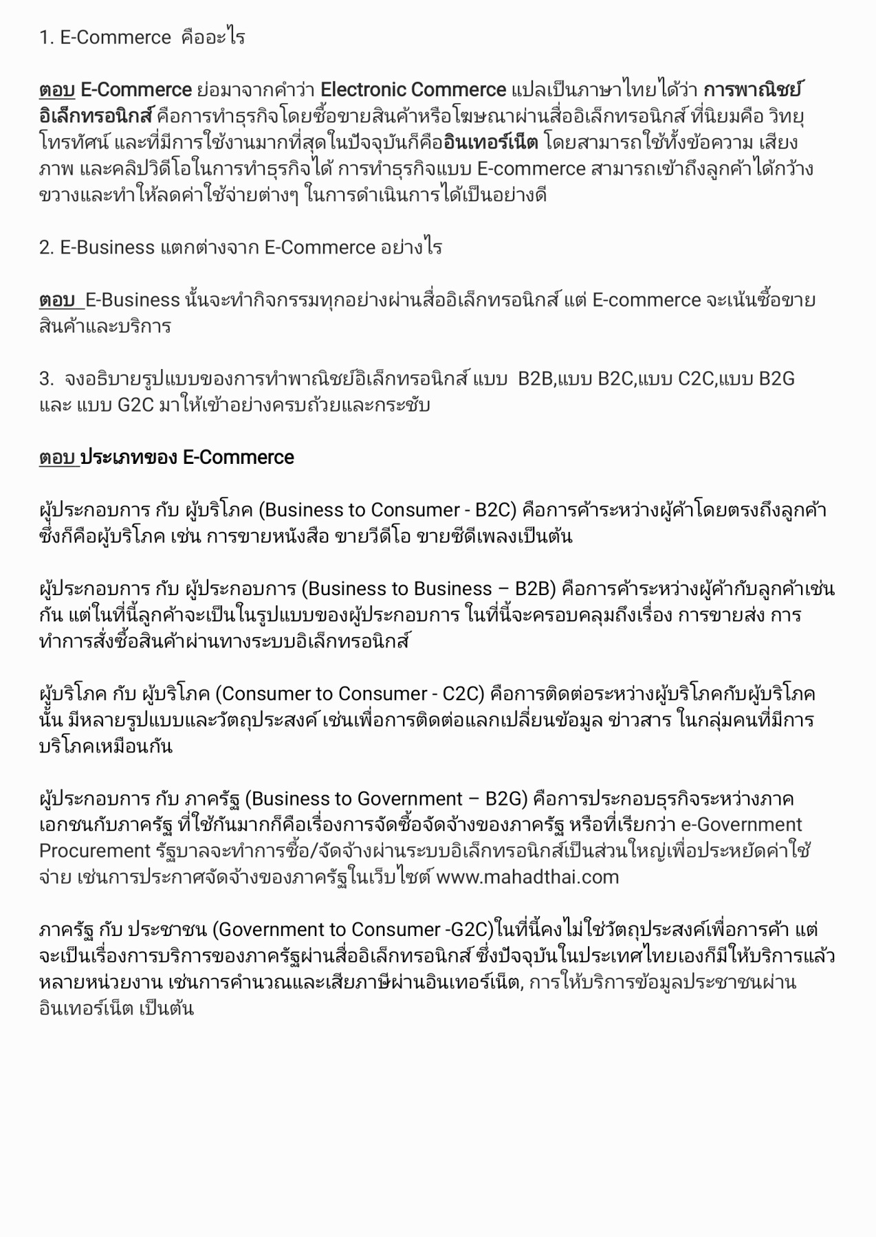 ใบงานที่ 3_211218_211900 - fifa254099 - หน้าหนังสือ 1 | พลิก PDF ...