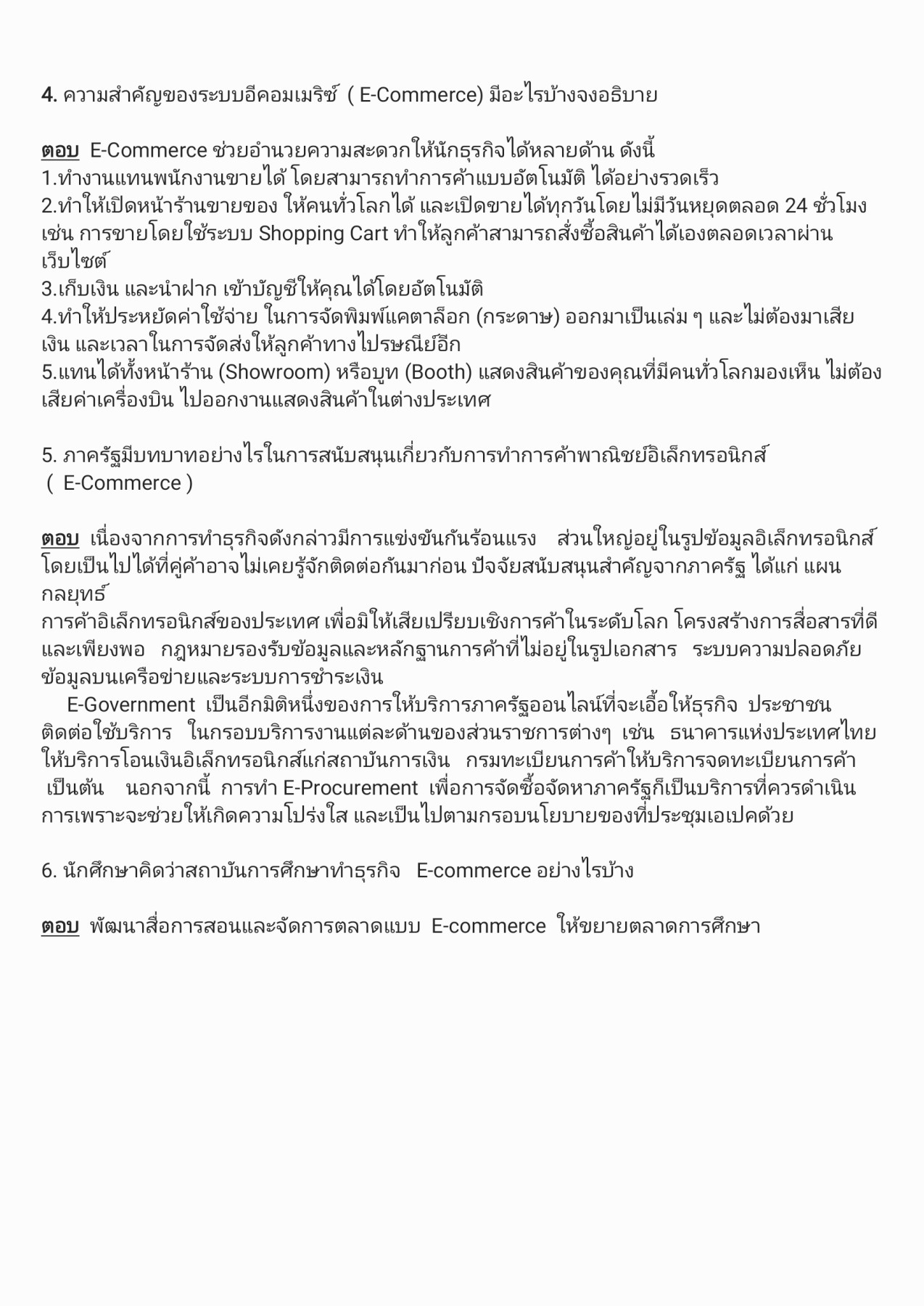 ใบงานที่ 3_211218_211900 - fifa254099 - หน้าหนังสือ 2 | พลิก PDF ...
