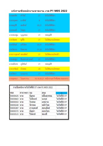 datainout of 21-22-03-2022