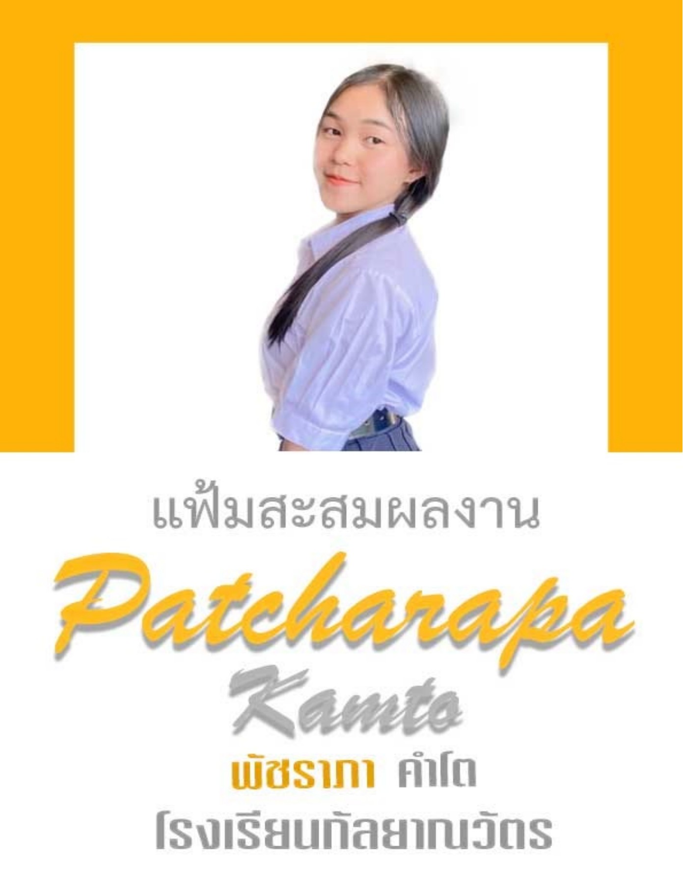 Portfolio online F133_Patcharapa - ggg.ooo.yyy.mmm - Page 1 - 10 | Flip PDF Online | PubHTML5