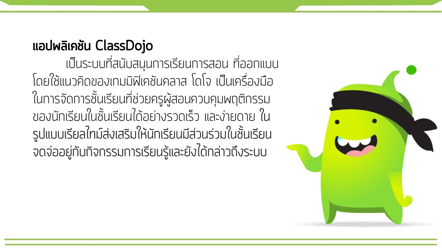 ClassDojo - a.sueanin - Página 6 | Flip PDF en línea | PubHTML5