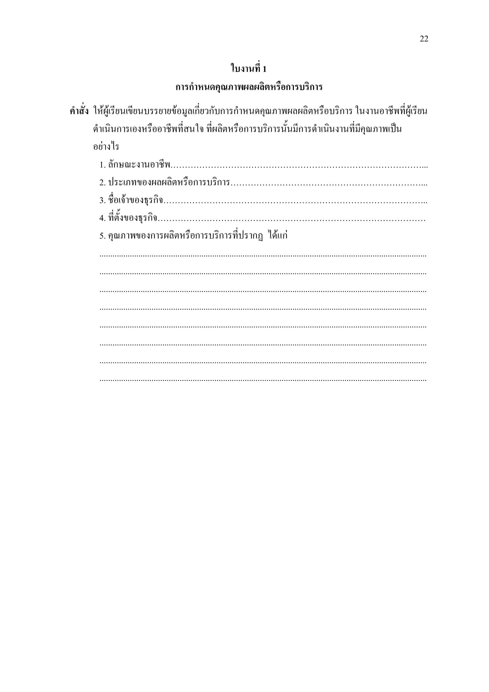 พัฒนาอาชีพให้มีอยู่มีกิน ระดับประถม - nfe671510 - หน้าหนังสือ 30 | พลิก ...