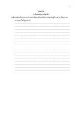 พัฒนาอาชีพให้มีอยู่มีกิน ระดับประถม - nfe671510 - หน้าหนังสือ 15 | พลิก ...