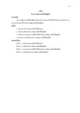 พัฒนาอาชีพให้มีอยู่มีกิน ระดับประถม - nfe671510 - หน้าหนังสือ 46 | พลิก ...