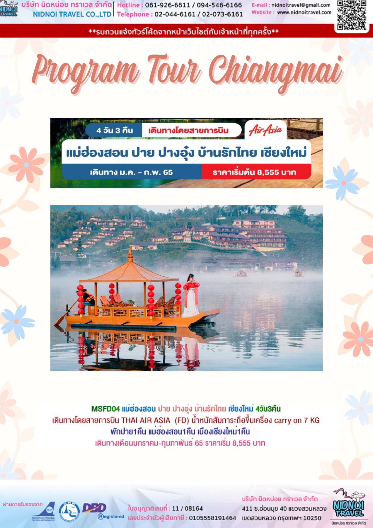 Program Tour Chiangmai - apisu2545 - Page 1 - 9 | Flip PDF Online | PubHTML5