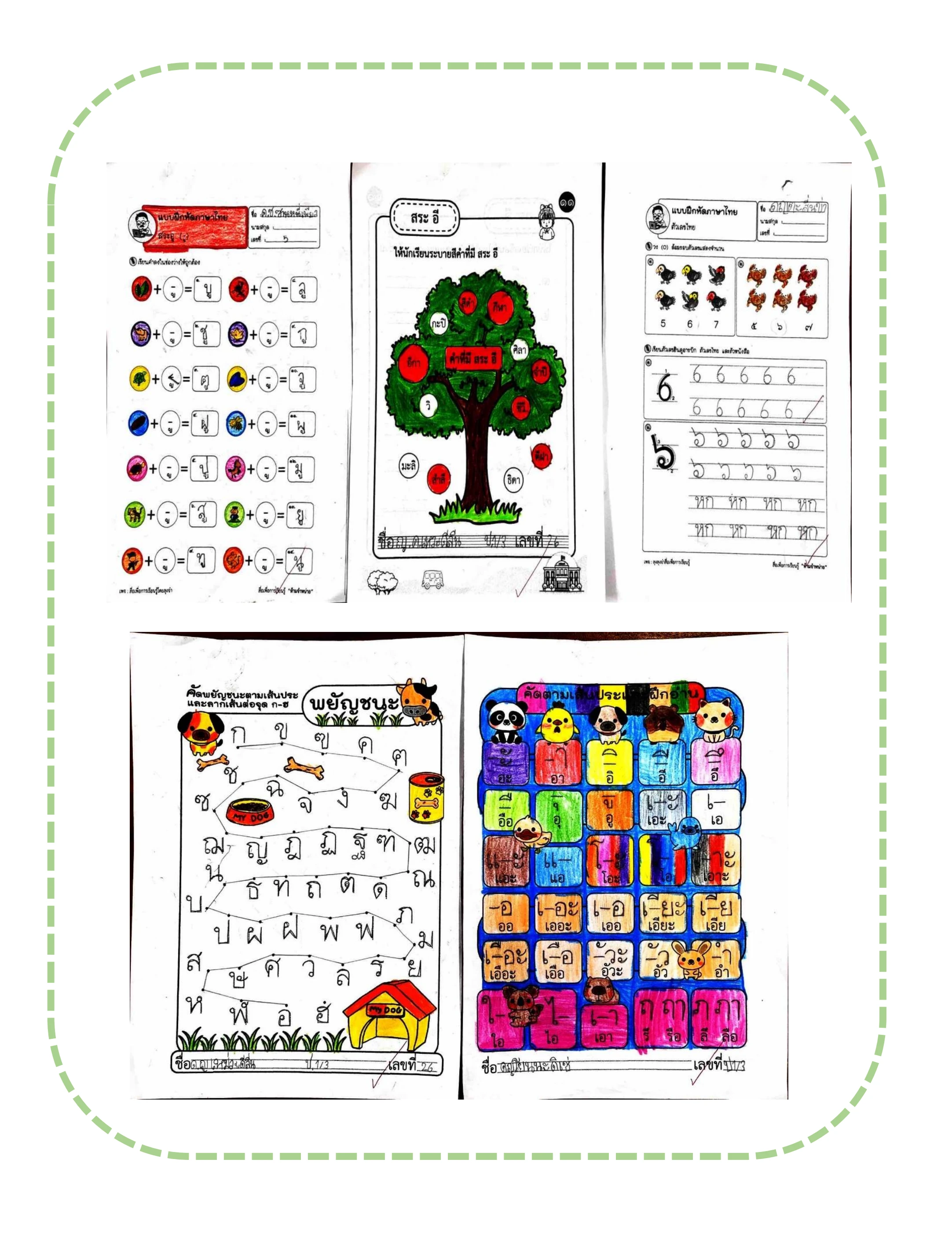 ตัวชี้วัดที่ 1.3 ผู้เรียนสามารถนำตนเองในการเรียนรู้ ปีการศึกษา 2564 -2566 - กณิการ์ ปรือปรัง ...