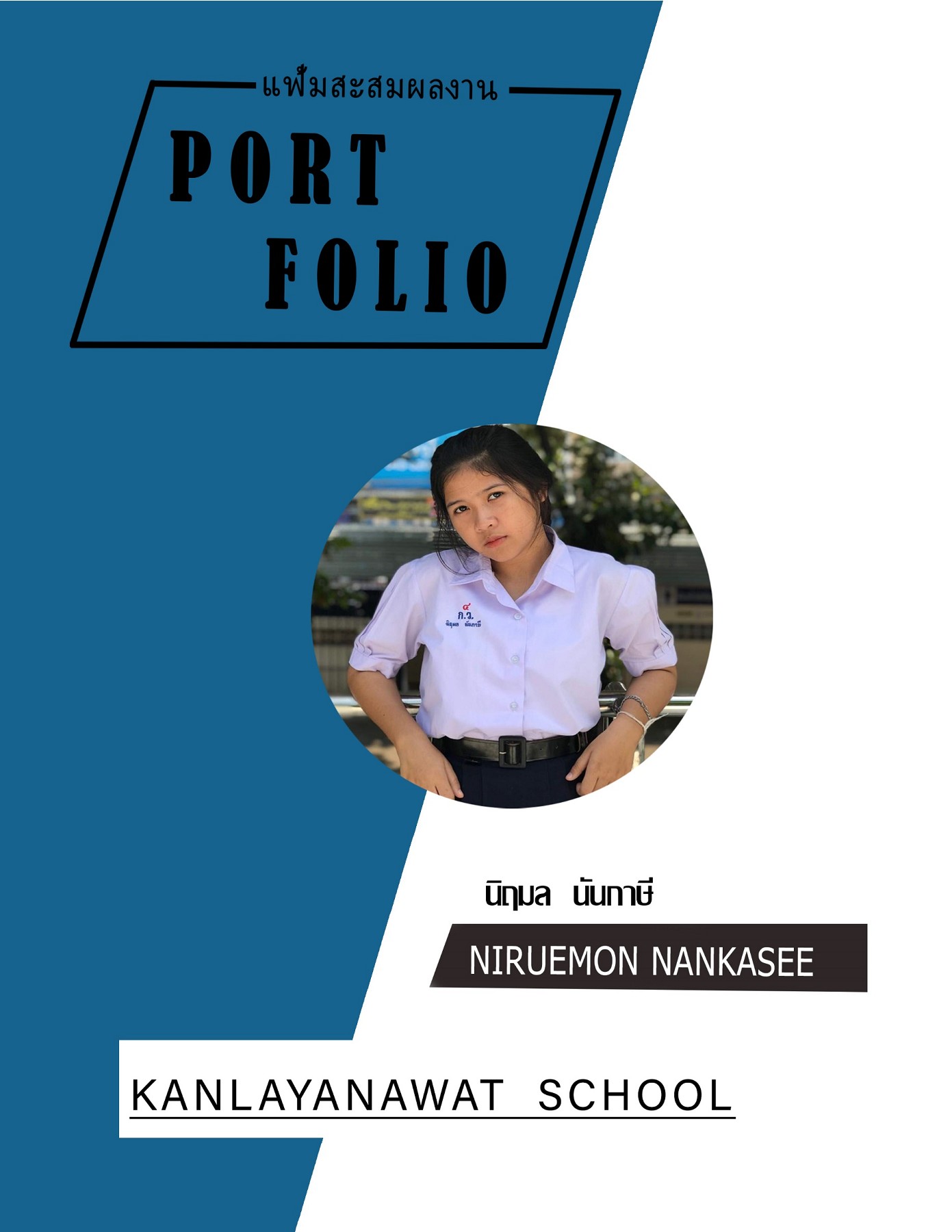 Portfolio online 217 niruemon - niruemon.Na - Side 1 - 10 | Online PDF | PubHTML5