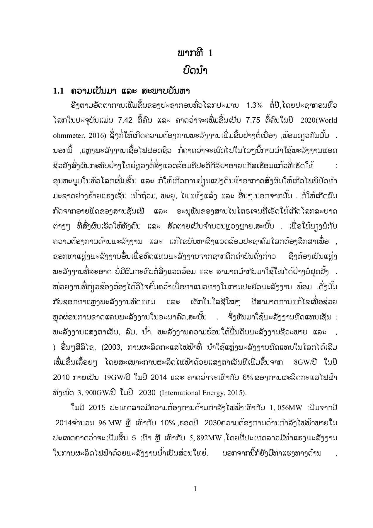 A COMPARISON OF EFFICIENCY ELECTRICITY PRODUCTION WITH SIMULATION ...