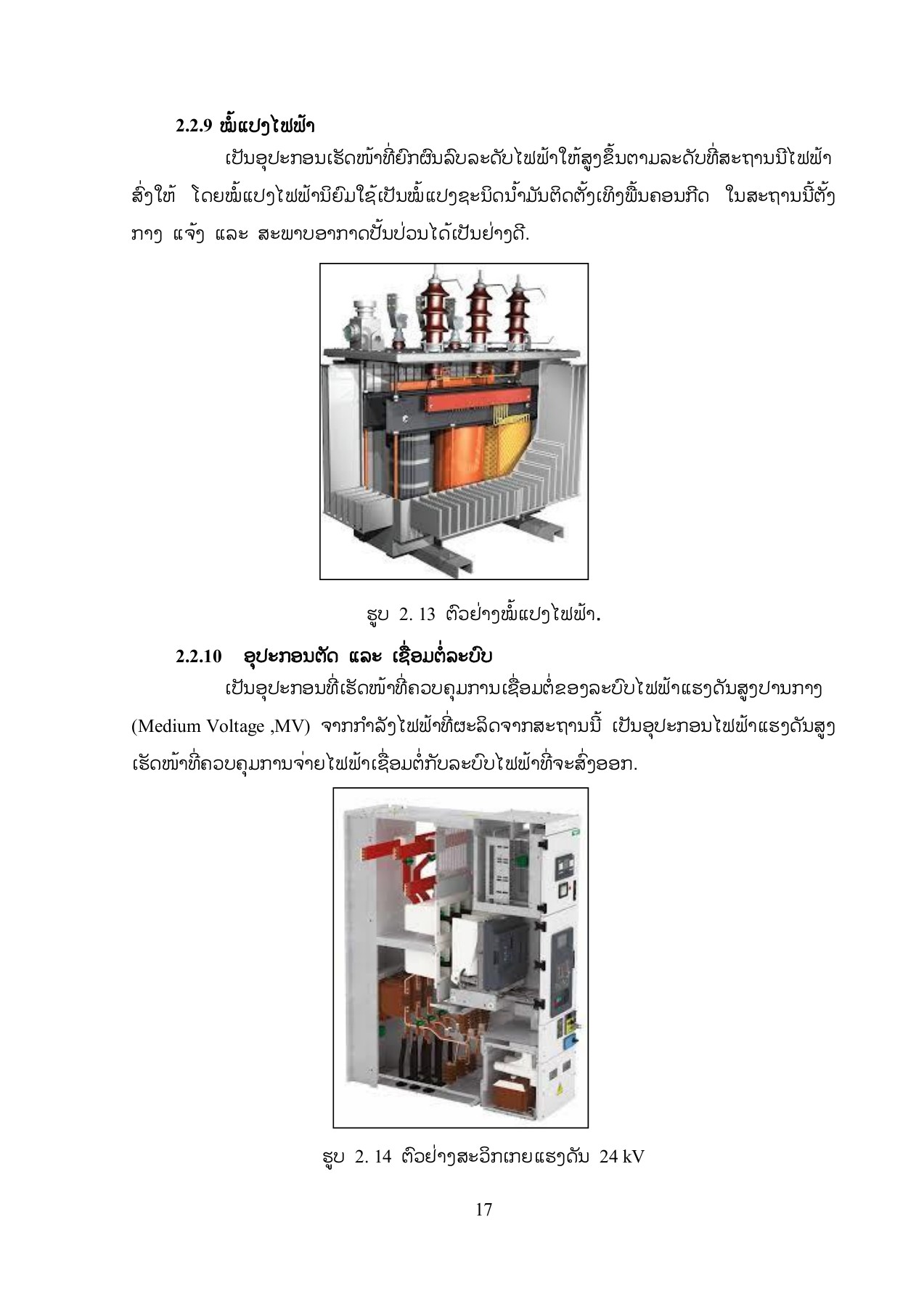 A COMPARISON OF EFFICIENCY ELECTRICITY PRODUCTION WITH SIMULATION ...