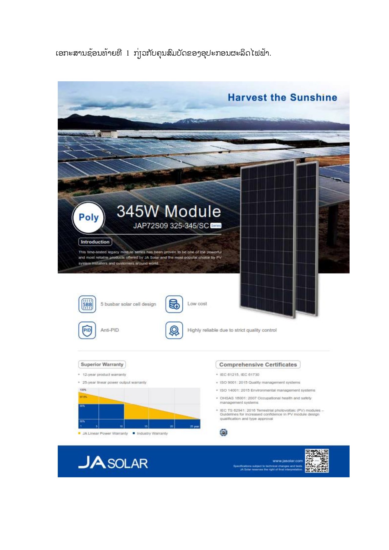 A COMPARISON OF EFFICIENCY ELECTRICITY PRODUCTION WITH SIMULATION ...