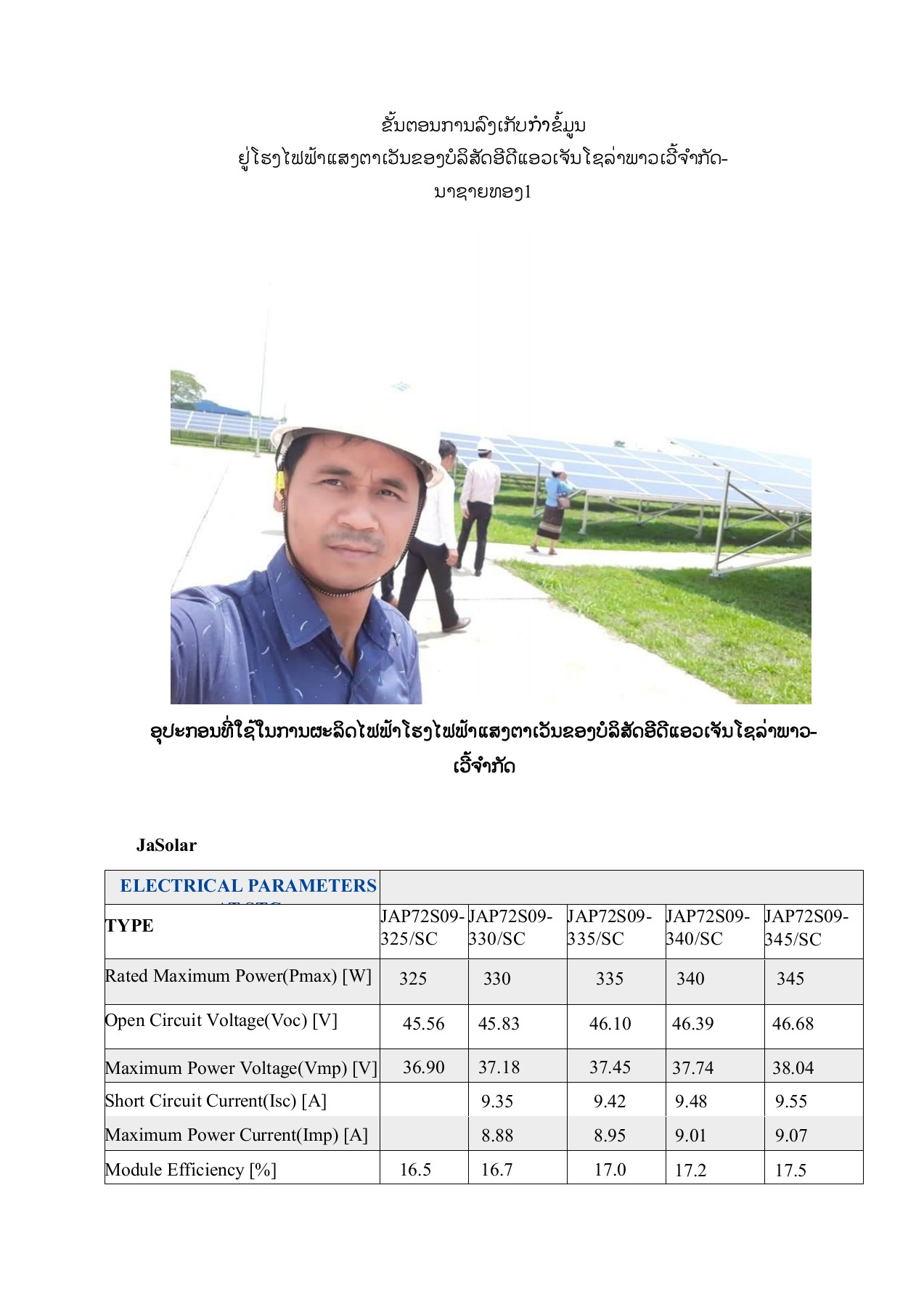 A COMPARISON OF EFFICIENCY ELECTRICITY PRODUCTION WITH SIMULATION ...