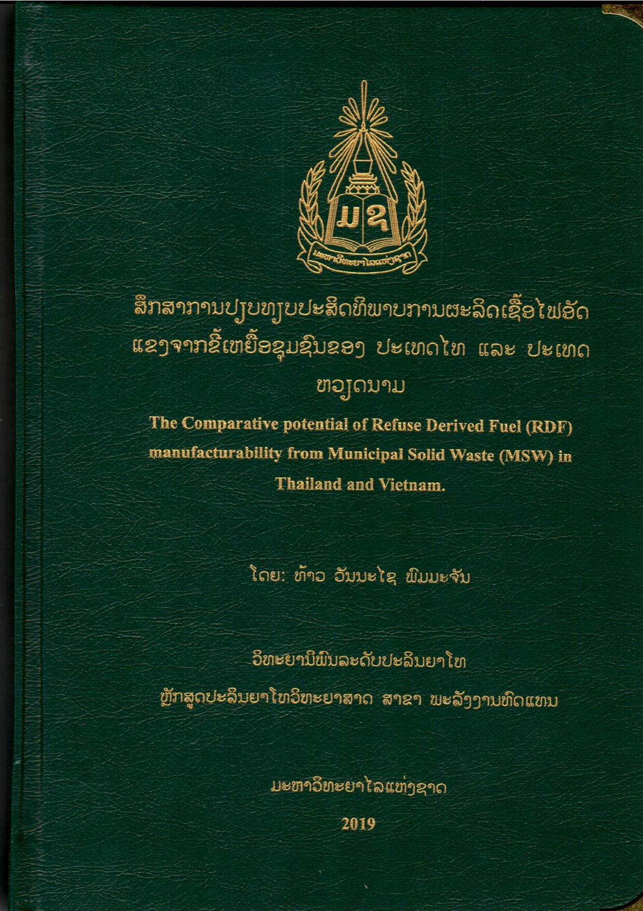 The Comparative potential of Refuse Derived Fuel (RDF ...