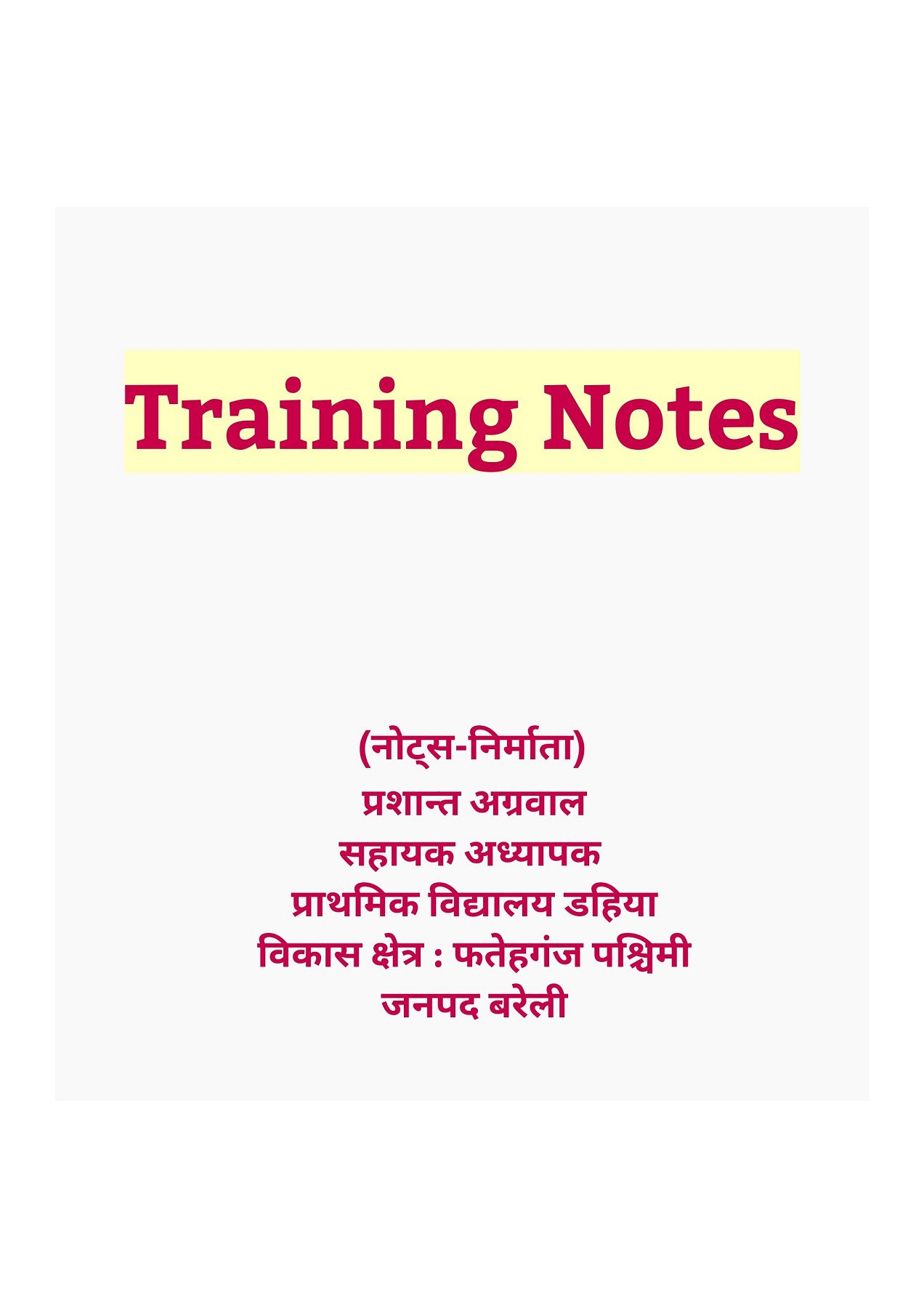 10 Training Notes (प्रशान्त) - Abhyudaya eBooks Library - पृष्ठ 1 - 18 ...