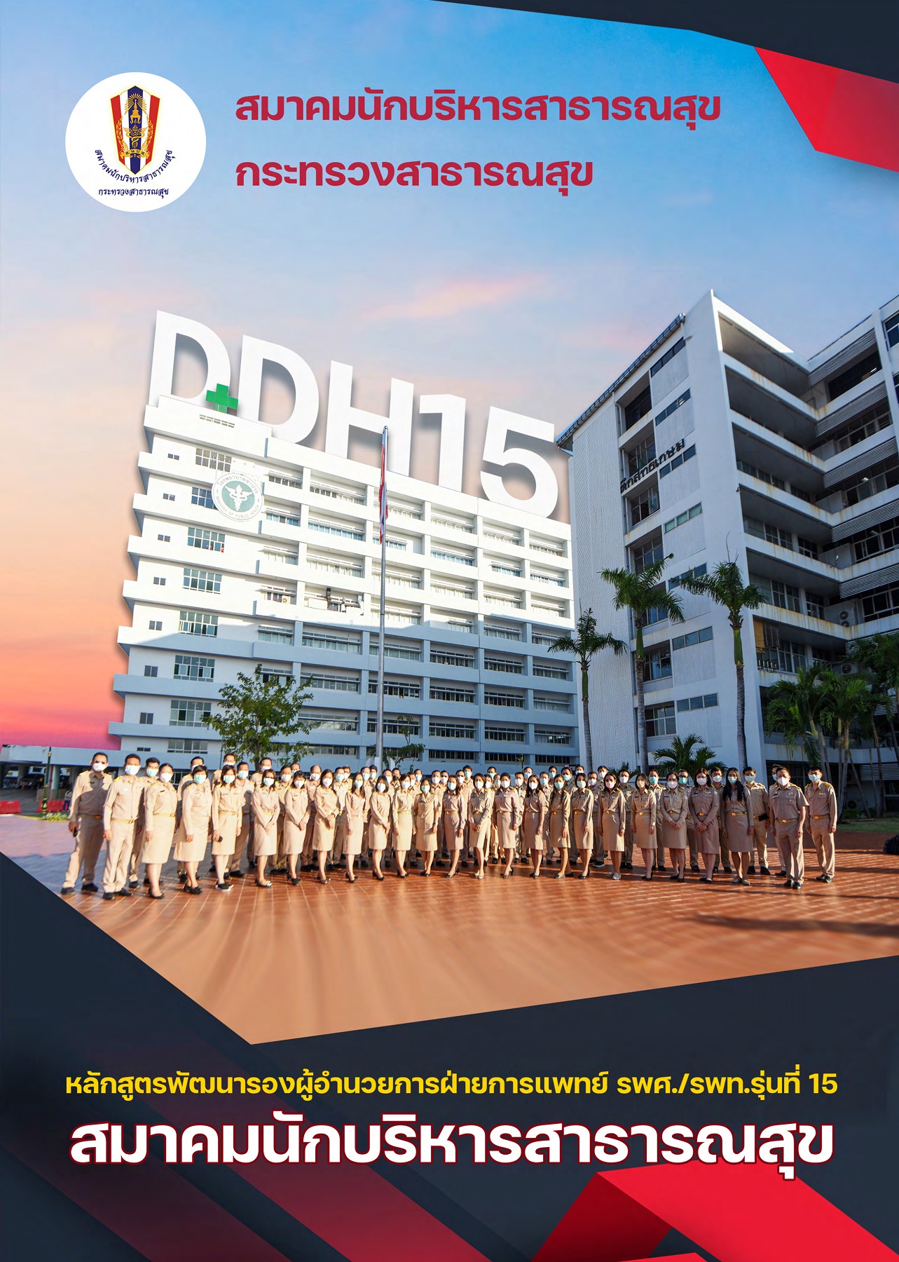 แบบพิมพ์ - Praew MiniG - Page 1 - 206 | Flip PDF Online | PubHTML5