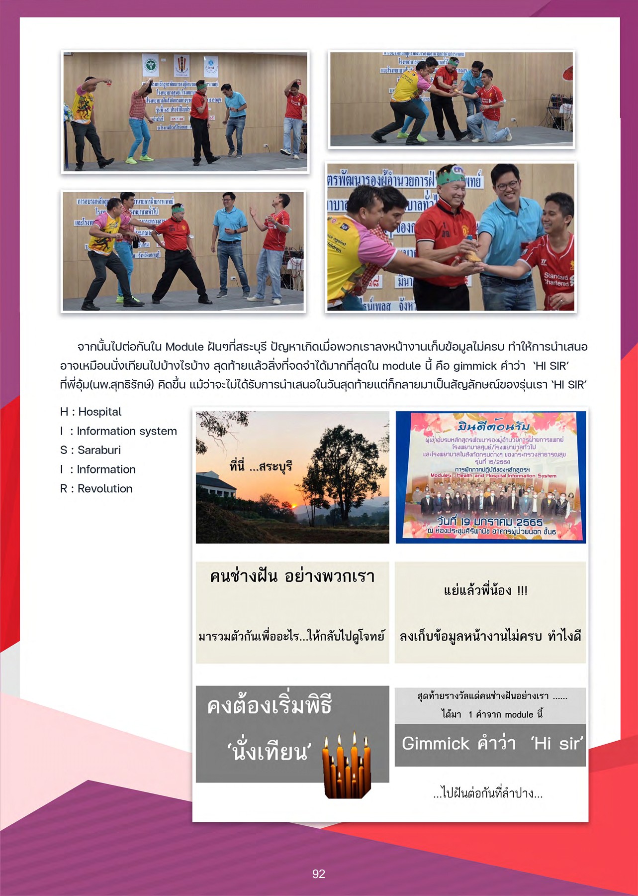 แบบพิมพ์ - Praew MiniG - Page 104 | Flip PDF Online | PubHTML5
