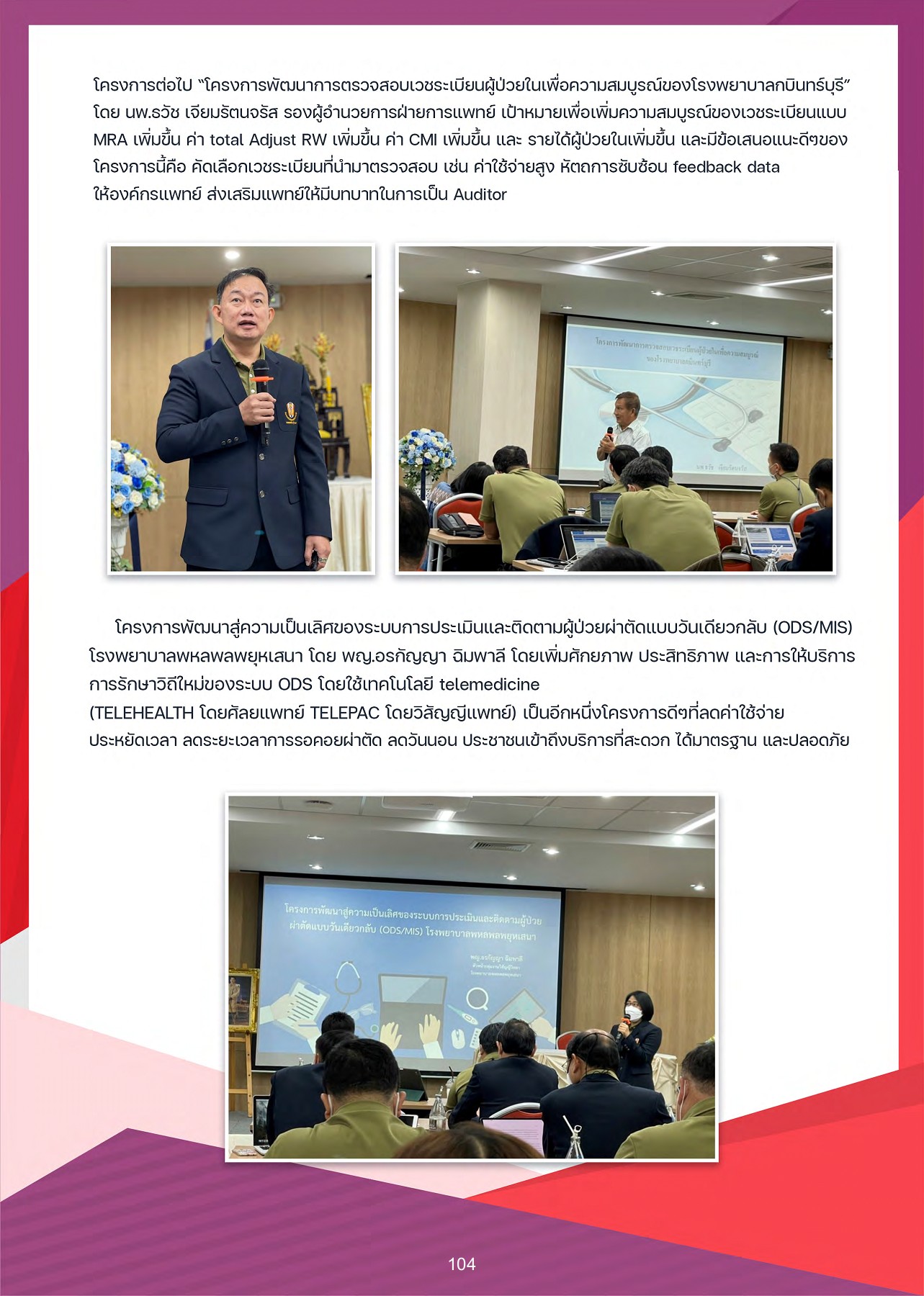 แบบพิมพ์ - Praew MiniG - Page 116 | Flip PDF Online | PubHTML5