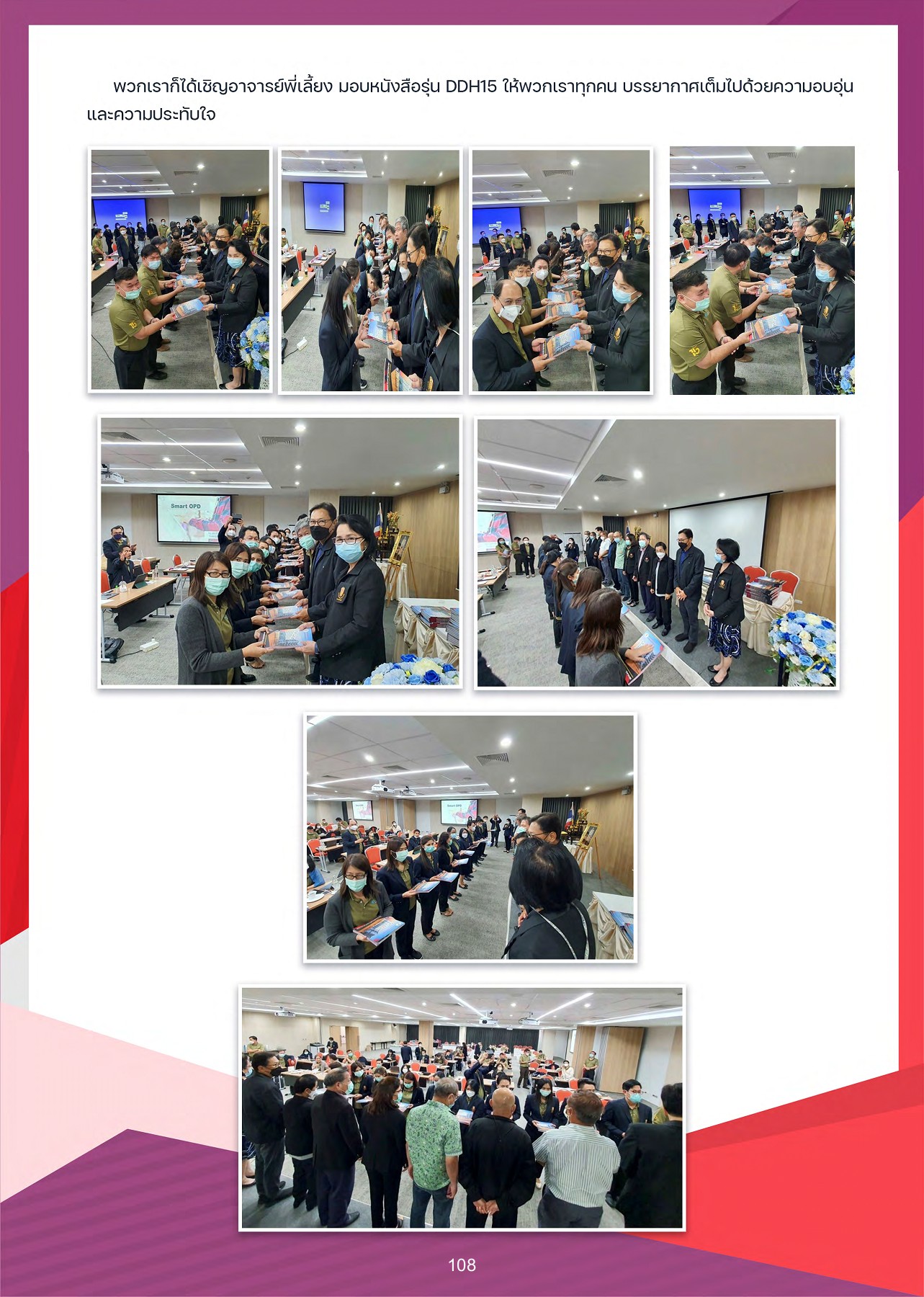 แบบพิมพ์ - Praew MiniG - Page 120 | Flip PDF Online | PubHTML5