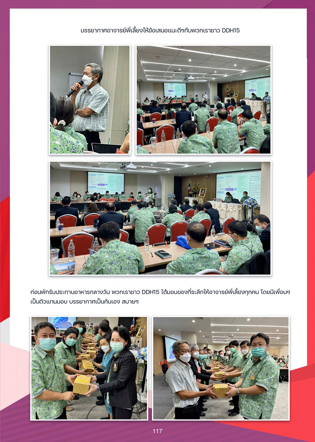 แบบพิมพ์ - Praew MiniG - Page 129 | Flip PDF Online | PubHTML5