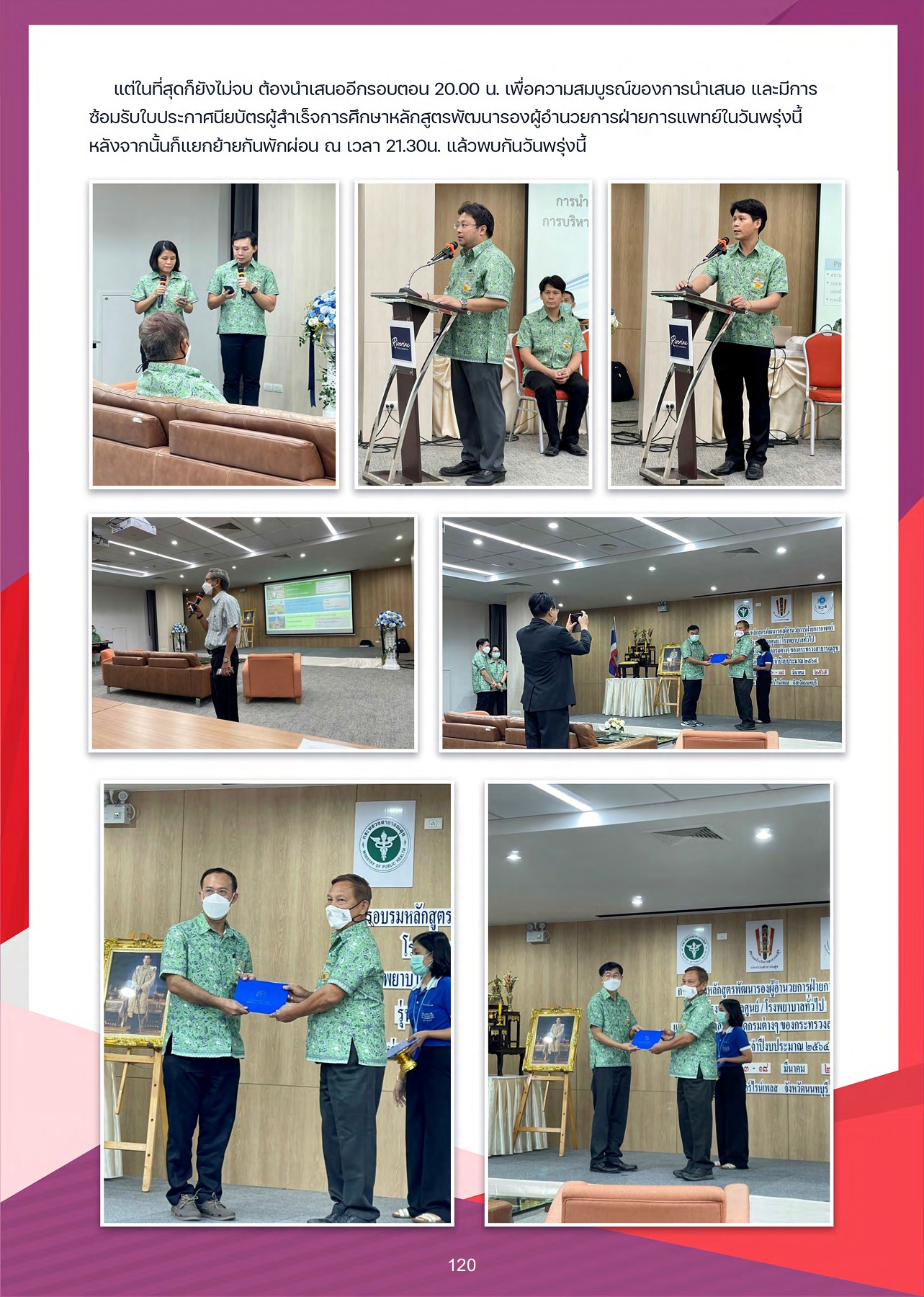 แบบพิมพ์ - Praew MiniG - Page 132 | Flip PDF Online | PubHTML5